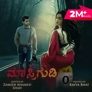 Guddada Bhoota | ಗುಡ್ಡದ ಭೂತ