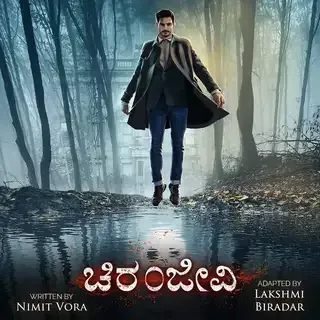 Guddada Bhoota | ಗುಡ್ಡದ ಭೂತ